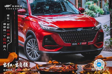 长安欧尚x7plus•当红当自强 街角留人处 匿巷中寻踪 人间烟火气 最抚平常心 跟随长安欧尚x7plus的脚步 知乎