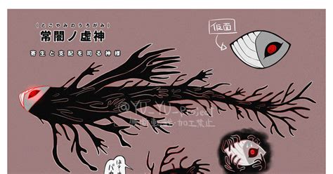 デジタル 常闇ノ虚神 れんすけのイラスト Pixiv