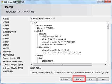 sql2014下载及安装图解 sql server2014中文版下载 【access软件网】