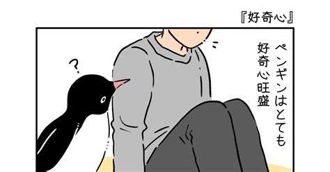 海のなかまフリー ペンギンと生活① イガラシ ムウお仕事募集中のイラスト Pixiv
