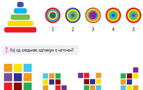 Учиме со Биби и Боби Логички задачи за вторачиња