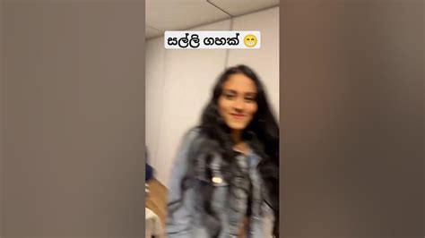 අද නම් පැණි වරකා ගහට හෙන ගහයි වගේ 😂 Youtube