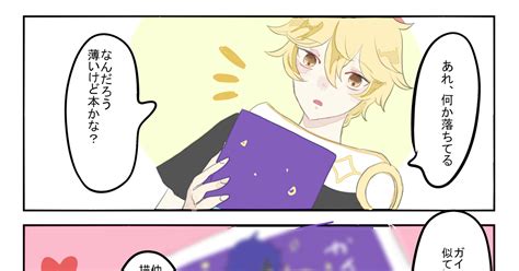 原神 おくされほたるちゃん 弛米のマンガ 漫画 旅人原神 Pixiv