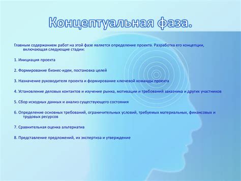 Жизненный цикл и фазы проекта презентация онлайн