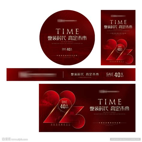 家居品牌促销活动系列氛围物料设计图海报设计广告设计设计图库昵图网