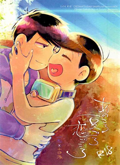 ] Akoro Natsu Goro Koigokoro Nhentai Hentai Doujinshi And Manga