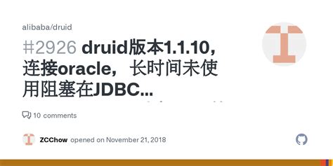 druid版本1 1 10，连接oracle，长时间未使用阻塞在jdbc connection，大概需要等15 30分钟？ · issue