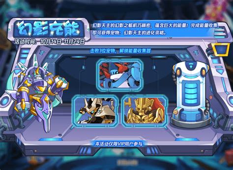 洛克王国10月14日更新内容公告10月14日更新了什么内容3dm网游