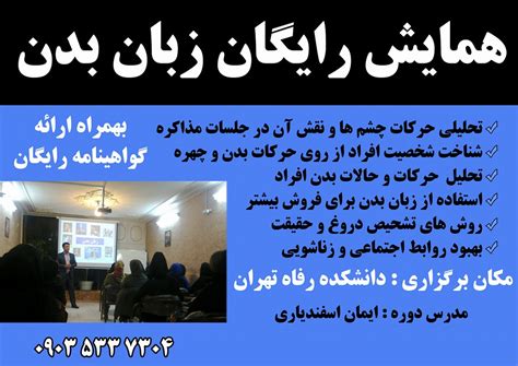 همایش سمینار، کارگاه و دوره های آموزشی مدیریتی