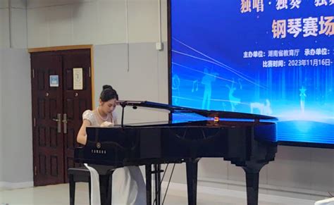 我院在湖南省第十一届本科院校 “三独”比赛中喜获佳绩 衡阳师范学院音乐学院