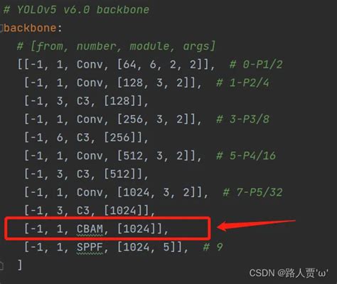 Yolov5改进系列（2）——添加cbam注意力机制 阿里云开发者社区
