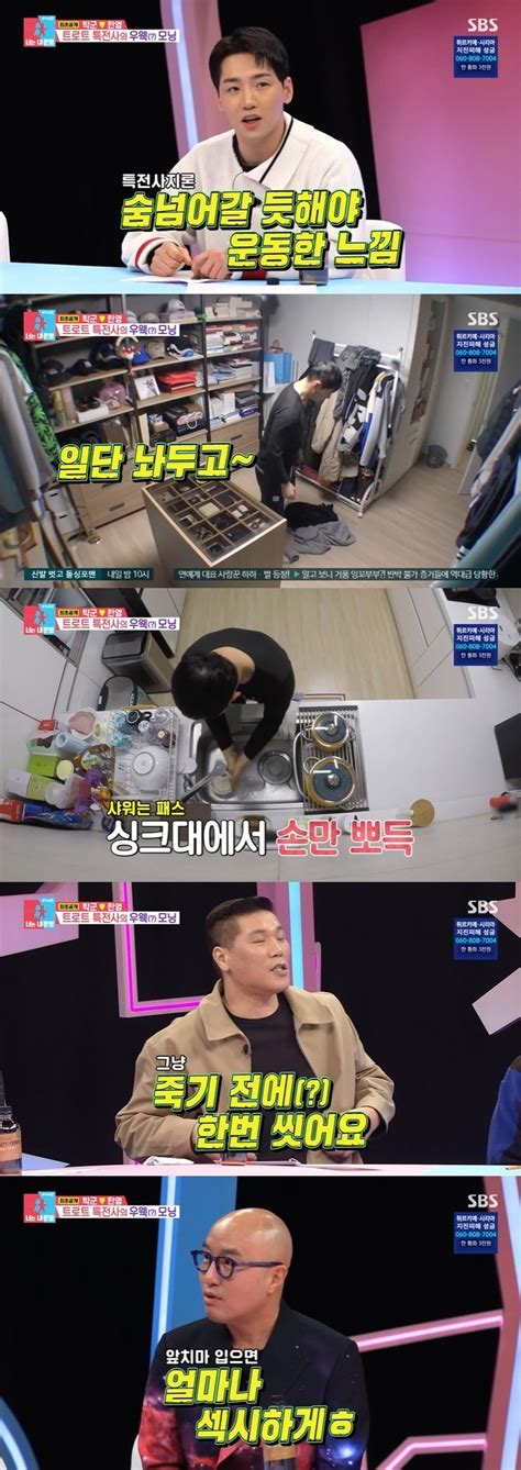 한영♥ 박군 숨넘어가게 운동 후 샤워는 패스서장훈도 포기 헉스