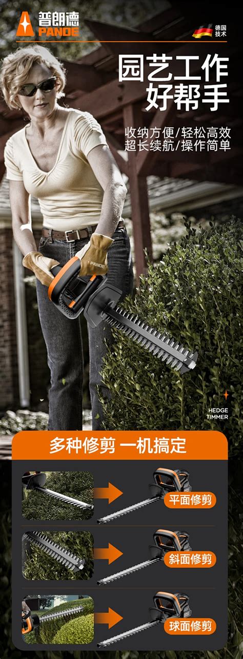 电动绿篱机充电式树枝修剪机锂电篱笆绿化剪枝机茶树叶园林修枝机 天猫 花瓣网