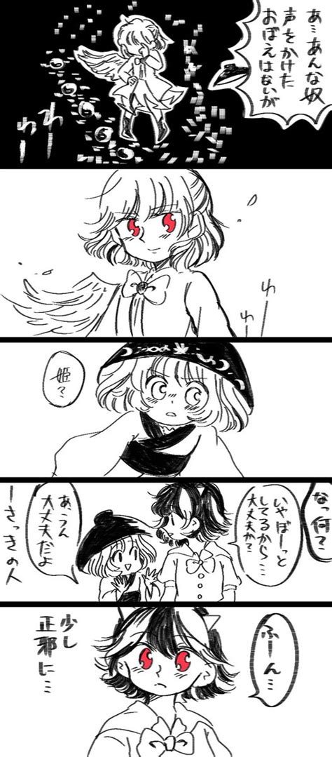「サグメと正邪は少しだけ見た目が似てたら良いな 」鱗士の漫画