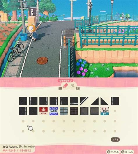 Road Design Acnh