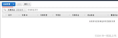 创建ec2实例 Csdn博客