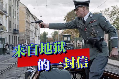 1942年的一封信指向郊区村庄德国盖世太保大手一挥一个不留 凤凰网视频 凤凰网