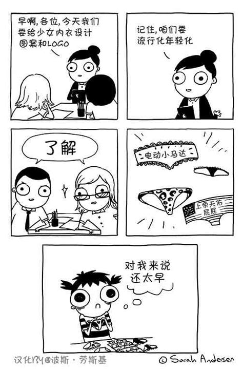 42話 莎拉的塗鴉 包子漫畫