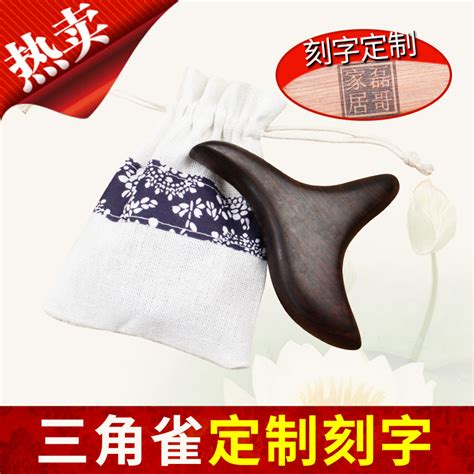 可刻字鸡翅木三角雀脚底穴位按摩器足部点穴经络棒足疗锥非小神器 虎窝淘