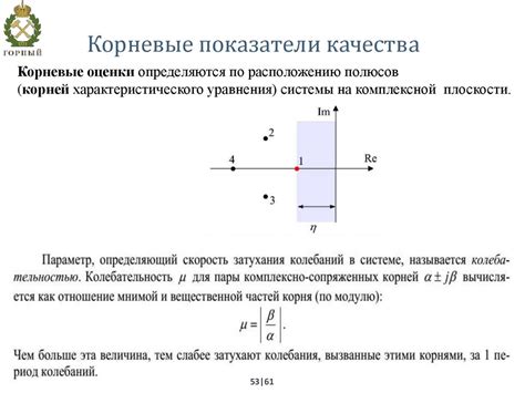 Системы автоматического регулирования САР Лекция 5 презентация онлайн