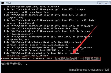 【python3爬虫错误】：connectionreseterror [winerror 10054] 远程主机强迫关闭了一个现有的连接