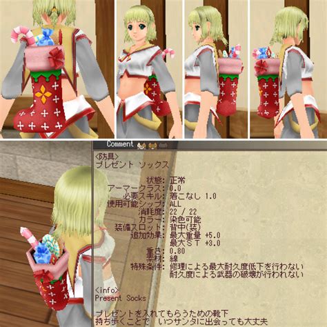 プレゼント ソックス Medi記録scrapbox版