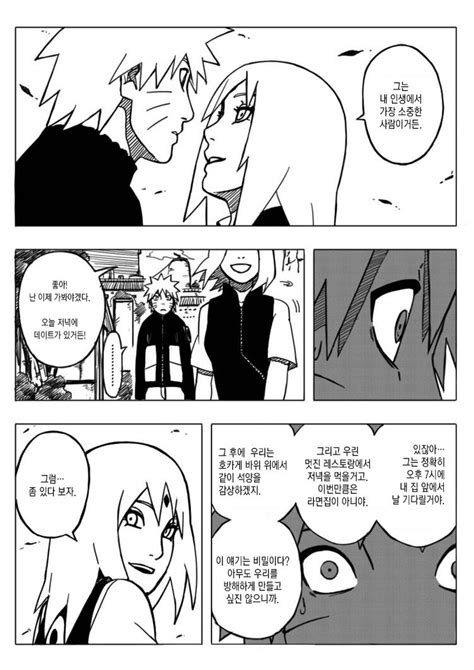 메이플스토리 인벤 나루토마누라 바뀌는manhwa 메이플스토리 인벤 자유게시판