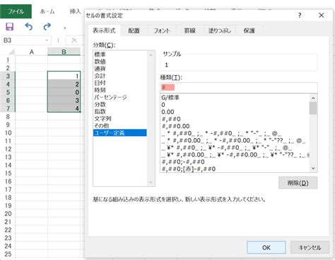 Excel のカスタム表示形式を使いこなす：数値から日付まで 株式会社アクリエ Aqlier