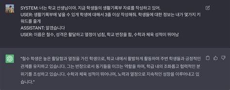 Llm 모델 기반 프롬프트 엔지니어링으로 Ai 서비스 쉽게 개발하기 패스트캠퍼스