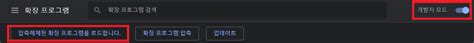 Chrome Extension