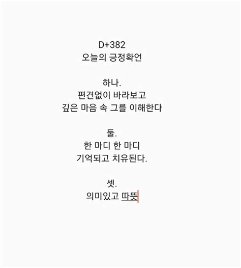 오늘의 긍정확언 마음을움직이는사람들 마음공부 Youtube