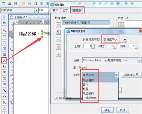 条码打印软件如何使用excel表批量打印条码标签excel条码打印 Csdn博客