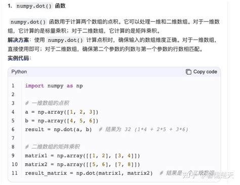 Python向量、数组、矩阵 知乎