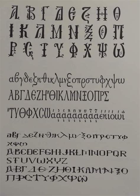 Greek Byzantine Fonts Antiquebxe