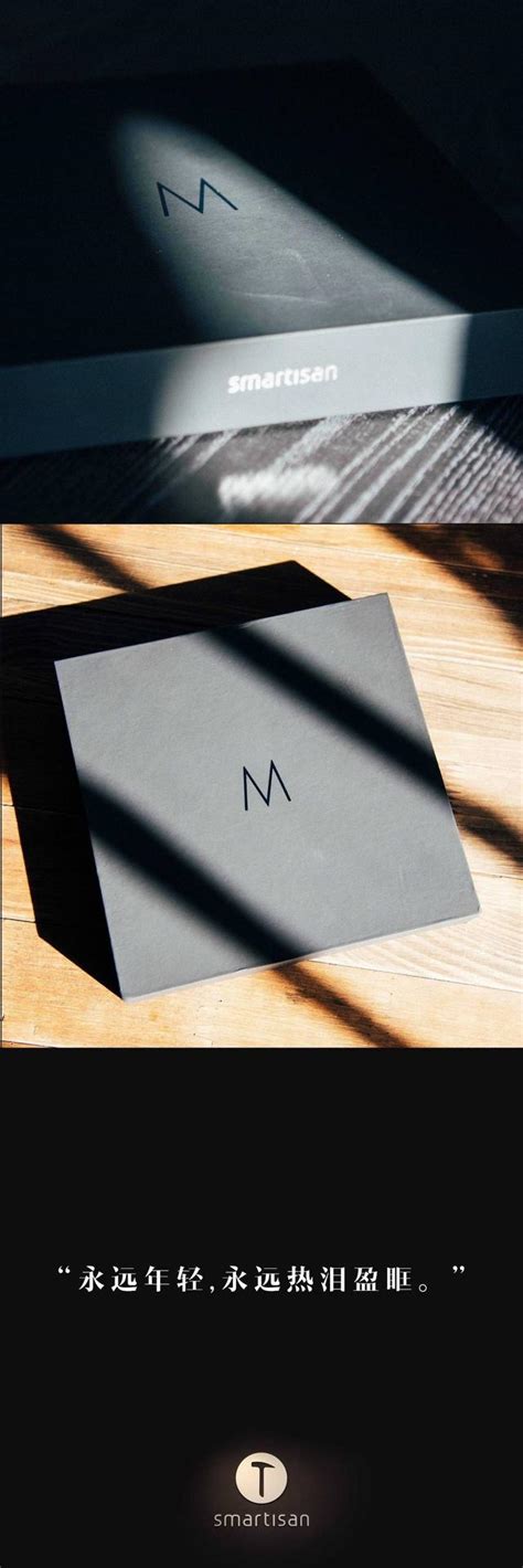 開箱照丨Smartisan M1真正的驕傲與喜悅 每日頭條