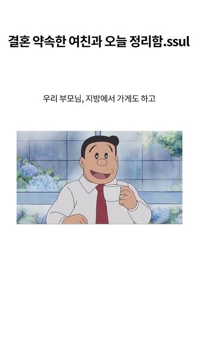 결혼 약속한 여자친구 정리하게 된 이유 Youtube