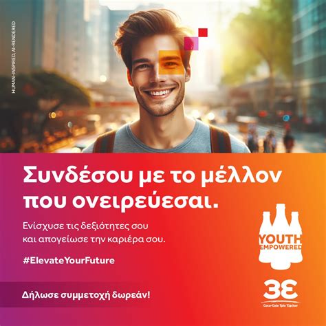 Youth Empowered Νέο πρόγραμμα δωρεάν Online σεμιναρίων για να