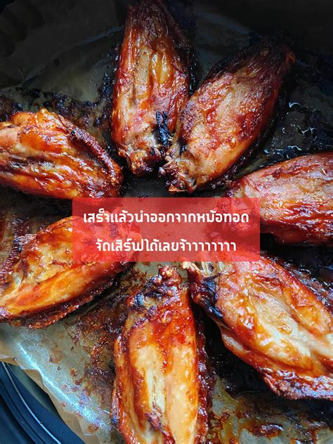 ไก่ทอดน้ำปลา หม้อทอดไร้น้ำมัน 🍗🐓 แกลเลอรีที่โพสต์โดย Jinsai Tkch Lemon8