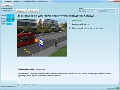 Программный комплекс «ПДД—ADrive. Автошкола» для учебной организации ...