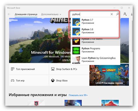 Как установить Питон на Windows