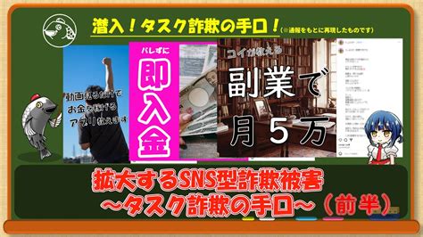 【広島県警察サイバー犯罪対策課】第65回動画配信～拡大するsns型投資詐欺被害前半 Youtube