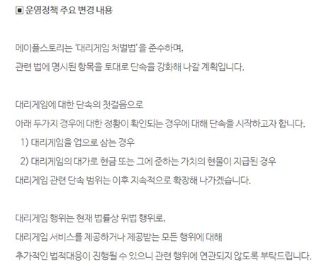 메이플스토리 인벤 얘네들은 대리관련 지들이 한말도 까먹음 메이플스토리 인벤 자유게시판
