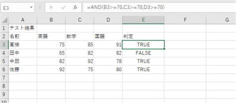 EXCELAND関数OR関数NOT関数の使い方IF関数と組み合わせた方法も 押さえておきたいWeb知識