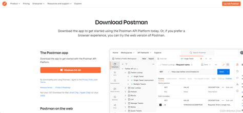 Postman简单使用postman精简版本 Csdn博客
