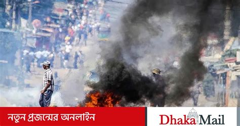 মোজাম্বিকে নির্বাচন পরবর্তী সহিংসতায় নিহত ২১