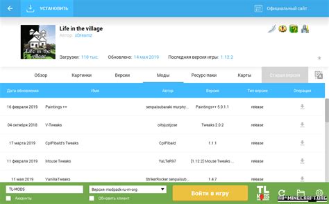 Майнкрафт Tl Skin Cape Forge Telegraph