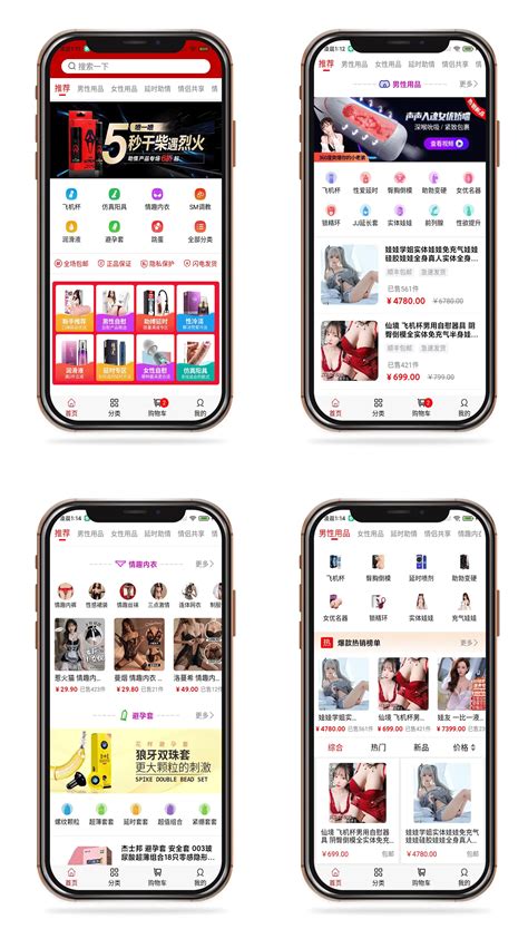 快亿商城，成人情趣用品，性爱保健两性用品，uni App X和unicloud完整商城源码 Dcloud 插件市场