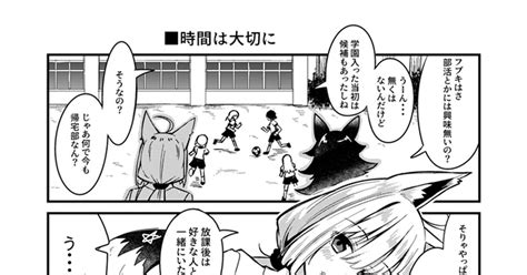ホロライブ ホロ学フブミオ四コマ いちみ＠c106 『a 16』のマンガ 漫画 白上フブキ 大神ミオ Pixiv