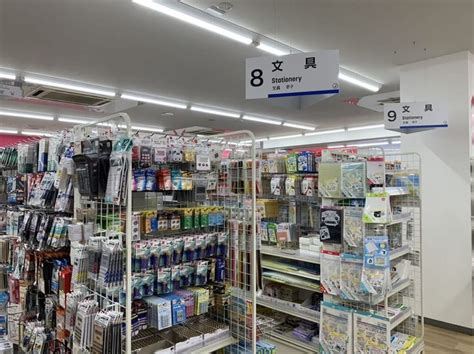 【川崎市中原区】改装後のdaiso サンドラッグ元住吉店に行って来ました！品揃えも豊富に増えています！ En 2024