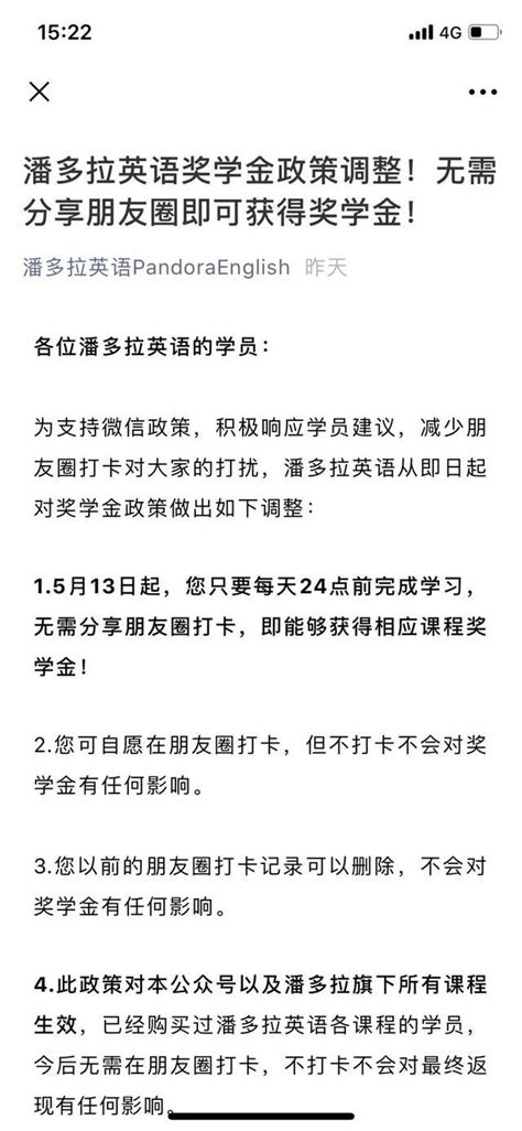 微信出手了！朋友圈打卡英語學習或因違規被處罰 每日頭條
